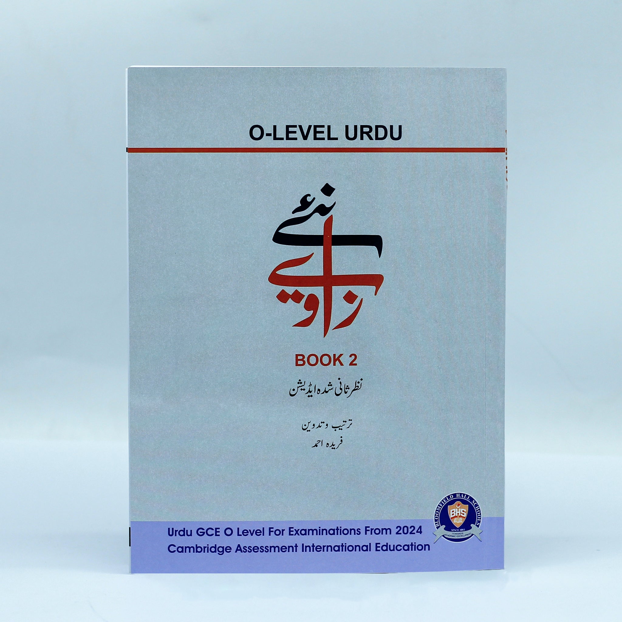 BHS O Level Urdu Naye Zaviye Book 2 – ReadStore.pk