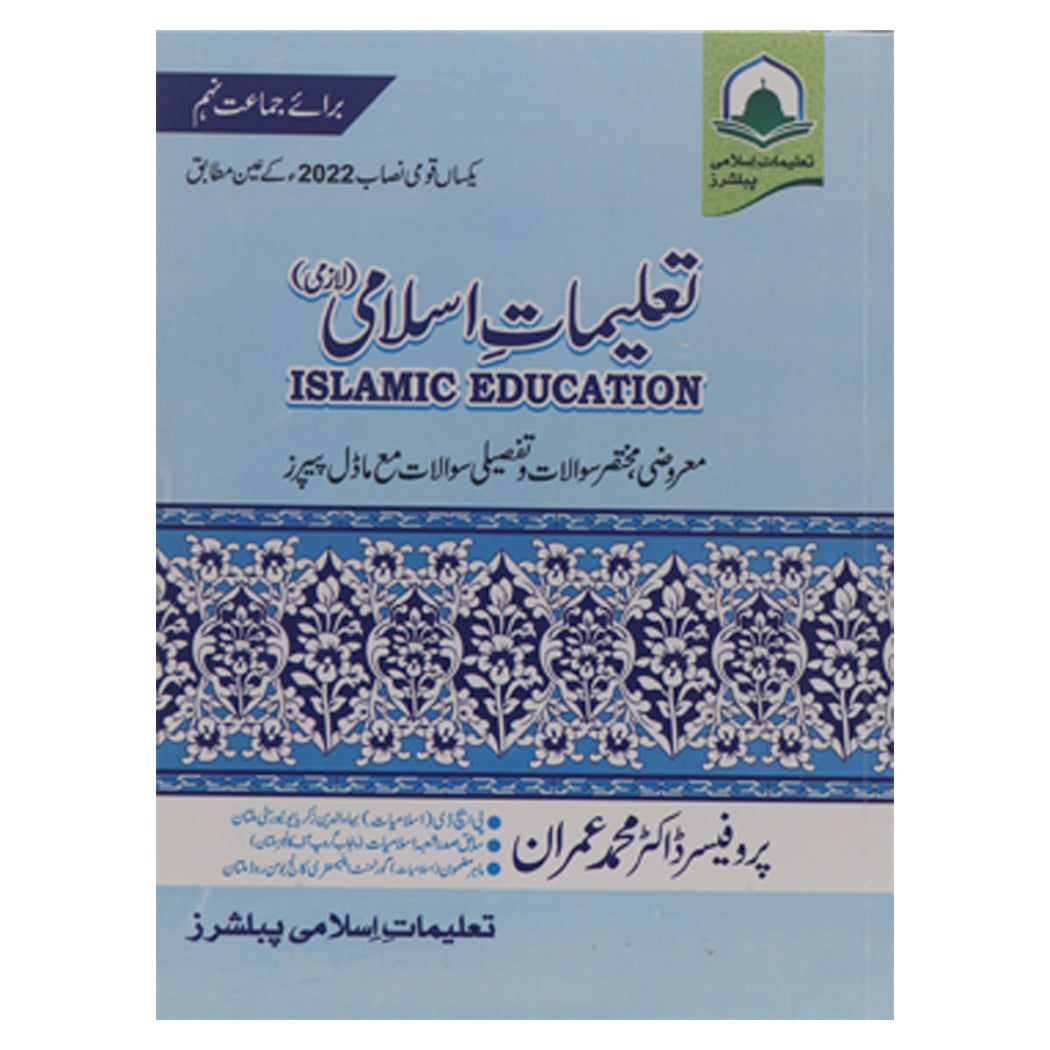 Islamic Education 9 – ReadStore.pk